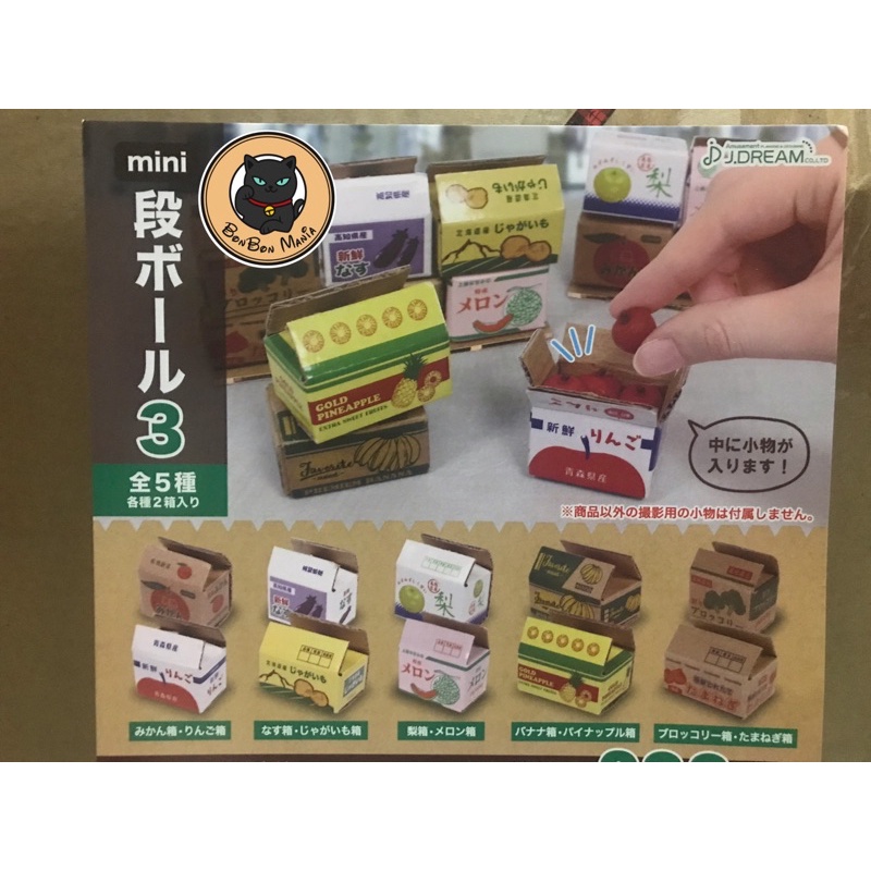 Gachapon Mini Cardboard Fruit Box vol.3 set | Shopee Thailand