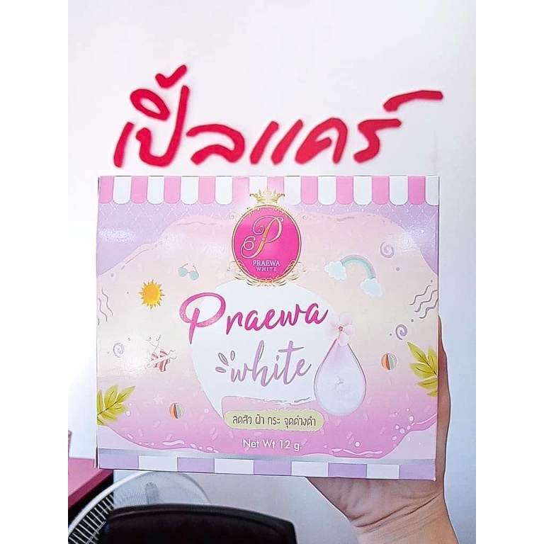 ครีมแพรวาไวท์ (Praewa White) ขนาด 12 กรัม | Shopee Thailand