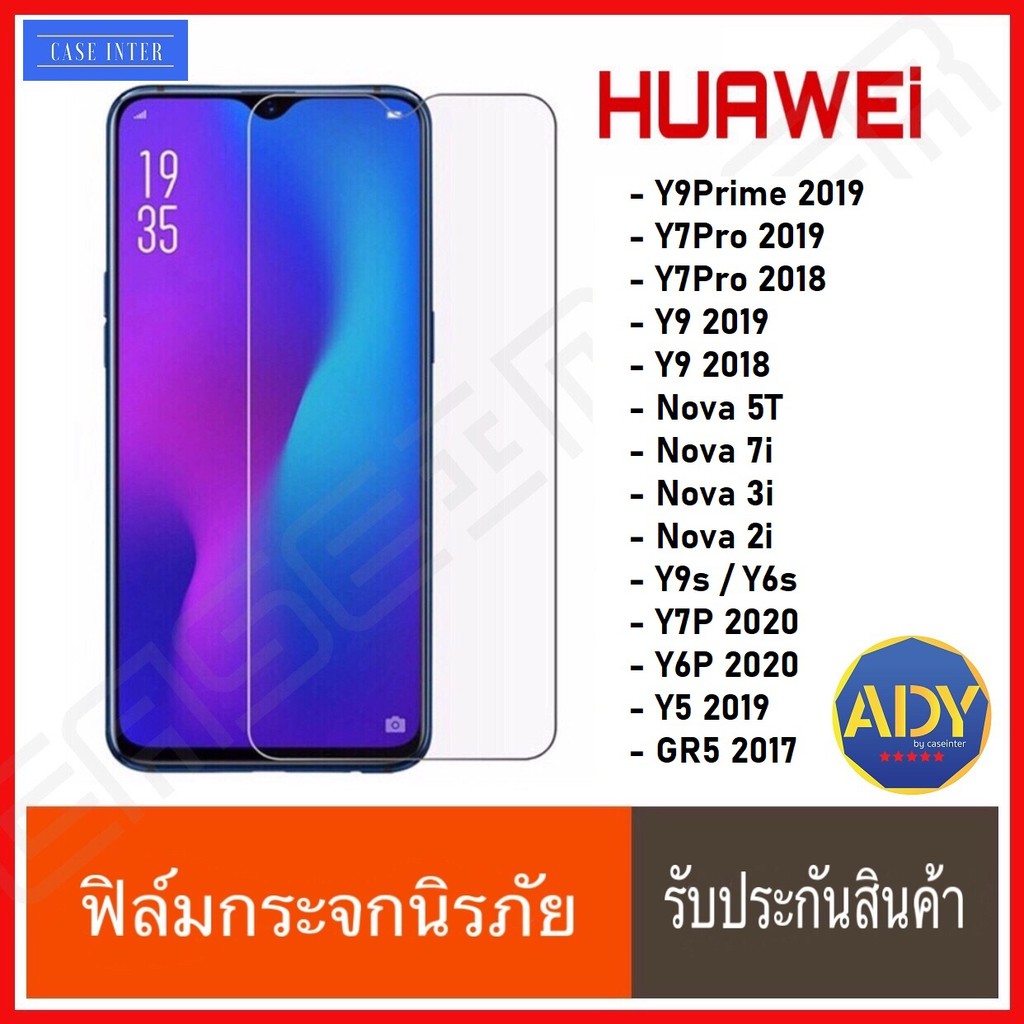 ฟิล์มใส ฟิล์มกระจก Huawei Y9s Y9prime 2019 Nova5T Nova7i Y5 Y9 2018 Y92019 Y7Pro Y7Pro2019 ...