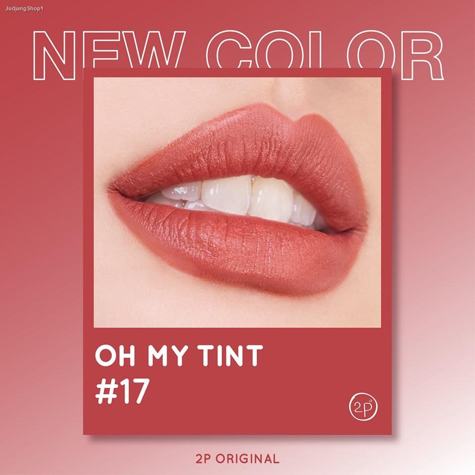 (ครบ 20 สี) ลิป OH MY TINT velvet and smooth ทู พี ออริจินอล โอ้ มาย ทิ้น เวลเวท แอนด์ สมูท 3 ...