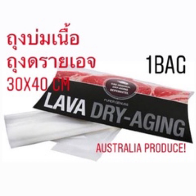 dry aging bag from Australia #ถุงดรายเอจ #ถุงบ่มเนื้อ size30x40cm บ่ม ...