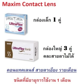 toric ราคาพิเศษ | ซื้อออนไลน์ที่ Shopee ส่งฟรี*ทั่วไทย!