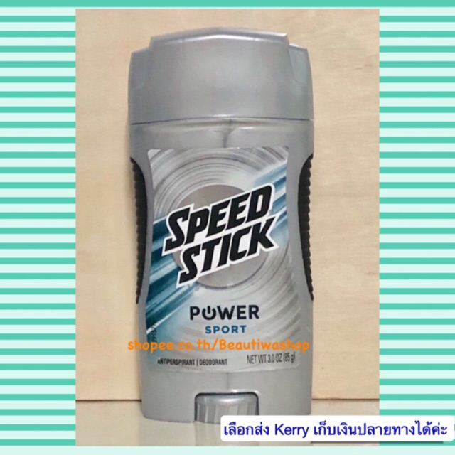 Speed Stick(For men)"Sport Power" by MENNEN Antiperspirant Deodorant ...