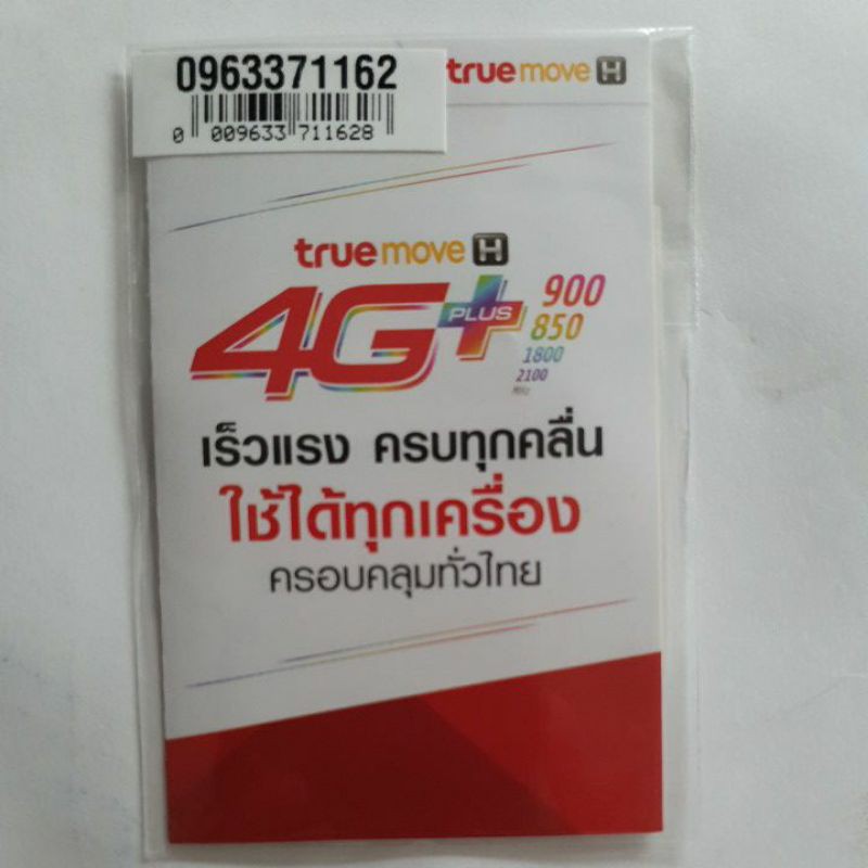 SIM True MAX Speed60GB | Shopee Thailand