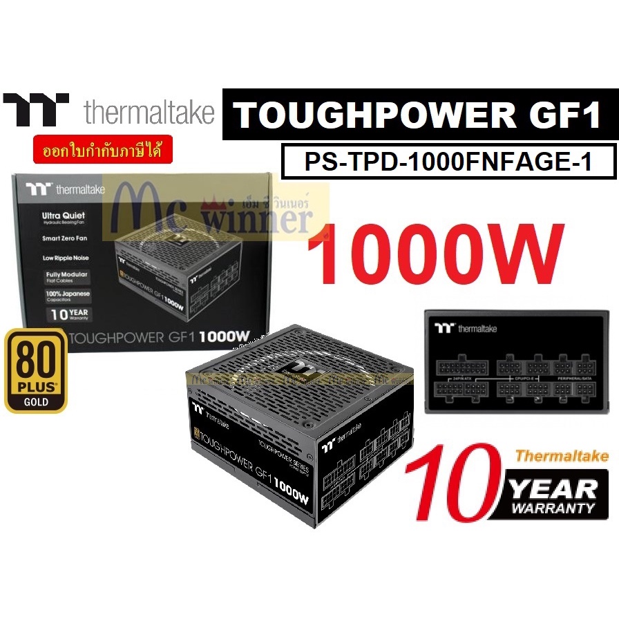 1000W POWER SUPPLY (อุปกรณ์จ่ายไฟ) THERMALTAKE TOUGHPOWER GF1 (80+GOLD ...