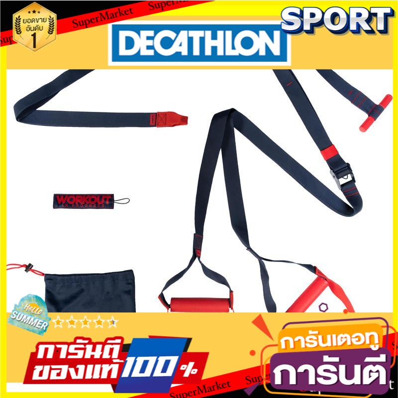 🔥*พร้อมส่ง*🔥 TRX อุปกรณ์ออกกำลังกายแรงต้าน Domyos (Workout) ของแท้ 100% ...