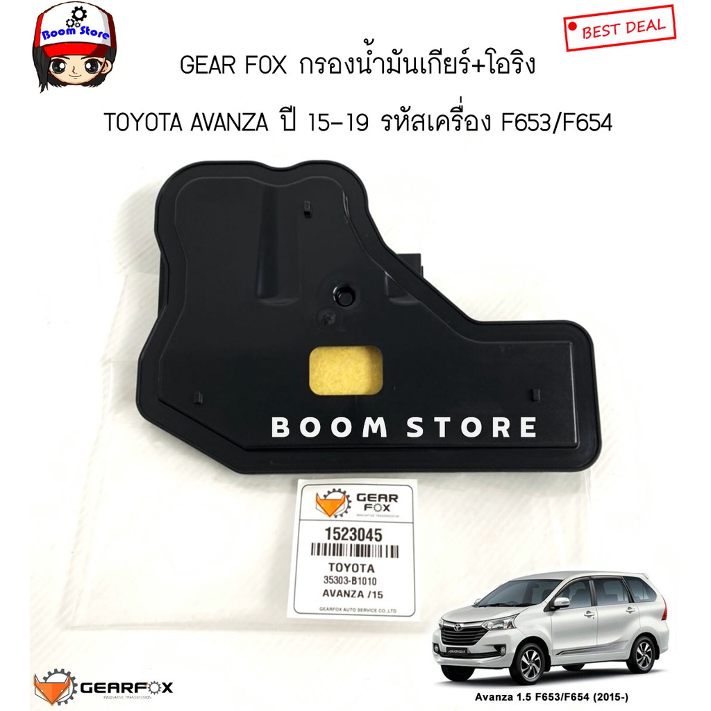 GEAR FOX กรองน้ำมันเกียร์ TOYOTA AVANZA อแวนซ่า 1.5 ปี 15-19 รหัส ...