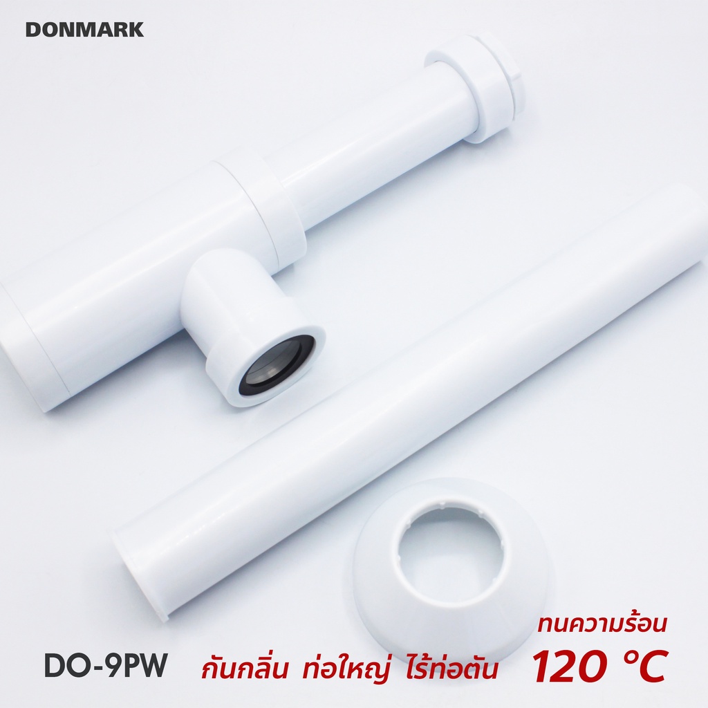 DONMARK I ชุดท่อน้ำทิ้งอเนกประสงค์ ใช้ได้ทั้งอ่างซิงค์ล้างจานและอ่างล้างหน้า DO-9PW | Shopee ...