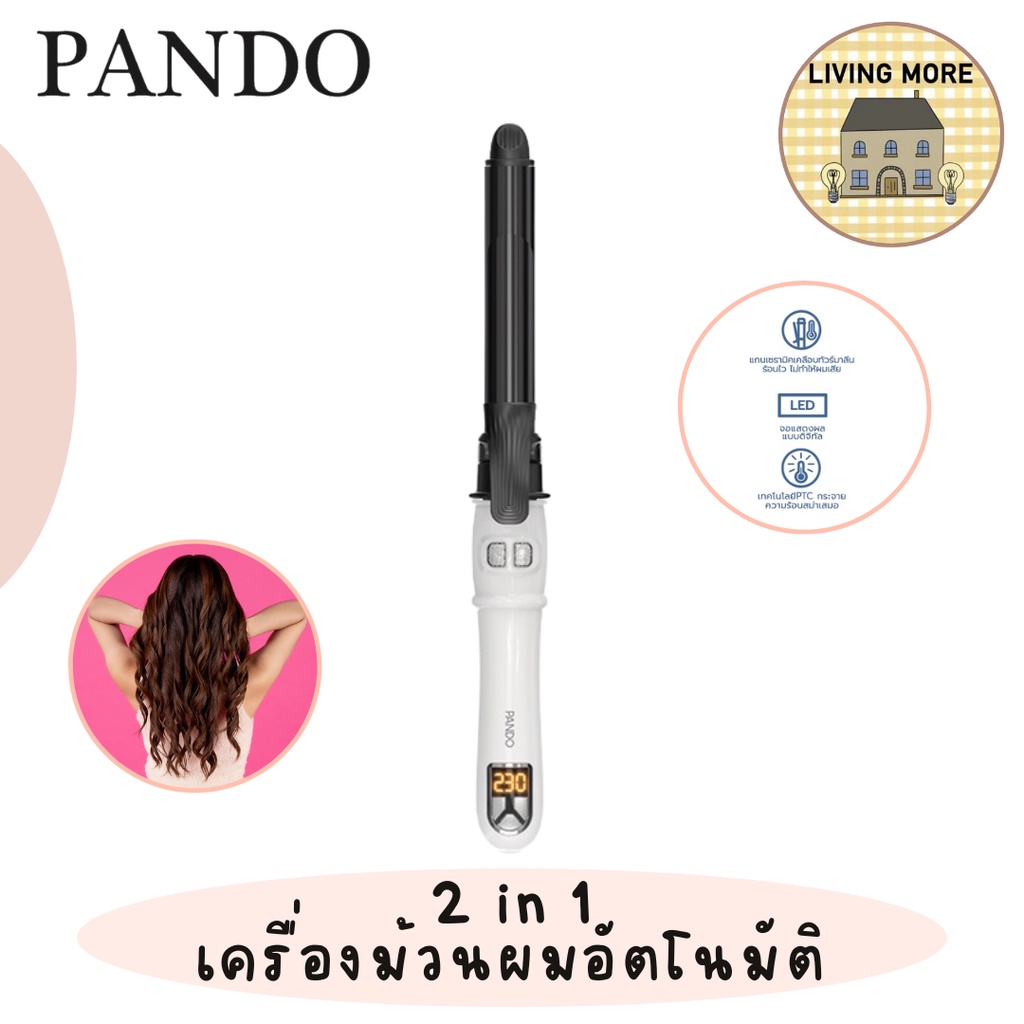 PANDO Automatic 2 in1 Hair Curler แพนโด้ เครื่องม้วนผมอัตโนมัติ และหนีบผม แบบ 2 in 1 | Shopee ...