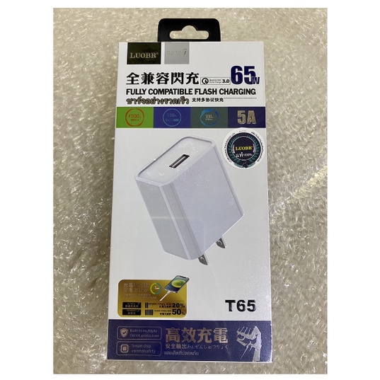 อะแดปเตอร์ชาร์จ หัวชาร์จ USB luobr T65 65W QC3.0 ซูเปอร์ชาร์จเร็วแบบ งานแท้ มีประกัน | Shopee ...