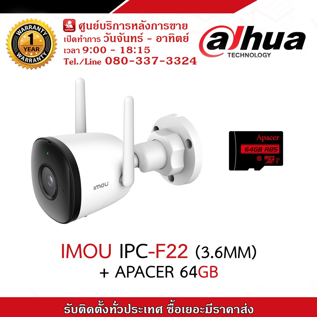 Dahua กล้องวงจรปิด รุ่น IPC-F22,IPC-F22P (3.6mm) + APACER 64GB รองรับระบบ 4 ระบบ TVI,AHD,CVI ...