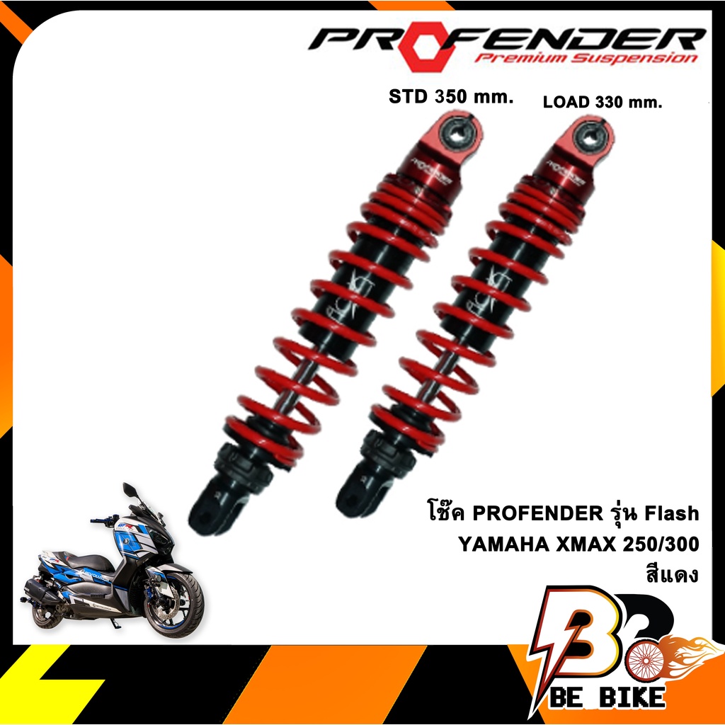 โช๊ค PROFENDER รุ่น Flash YAMAHA XMAX 250/300 | Shopee Thailand