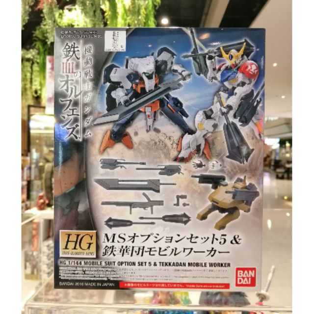 BANDAI - (HG) MOBILE SUIT OPTION SET 5 & TEKKADAN MOBILE WORKER (Gundam ...