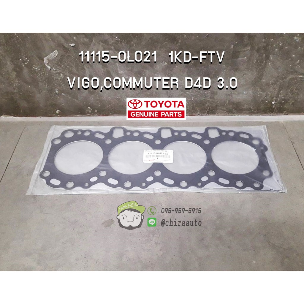 ปะเก็นฝาสูบ TOYOTA 1KD-FTV VIGO,COMMUTER D4D 3.0 (11115-0L021-C0) แท้ ...