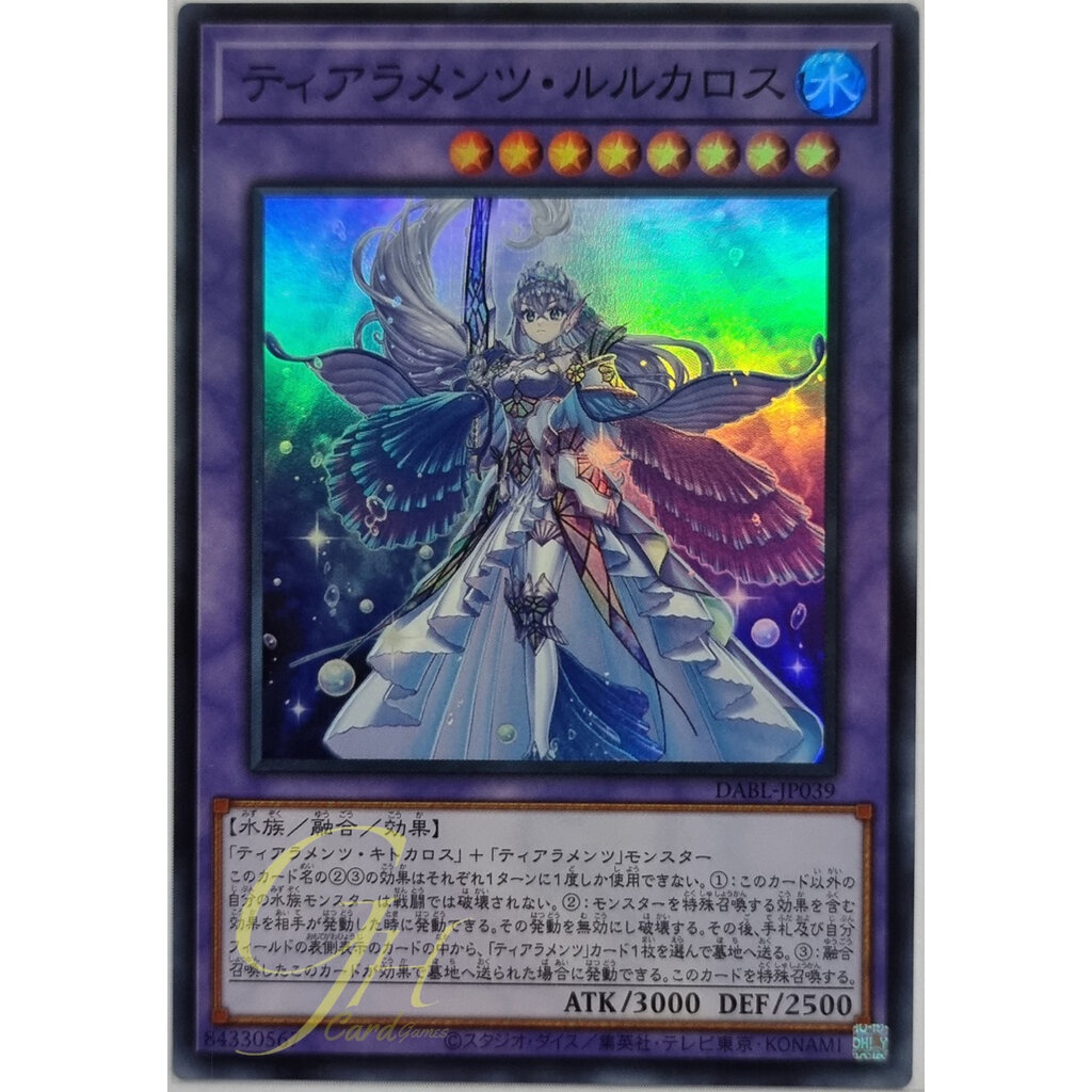 Yugioh [DABL-JP039] Tearalaments Lulucaros (Super Rare) | Shopee Thailand