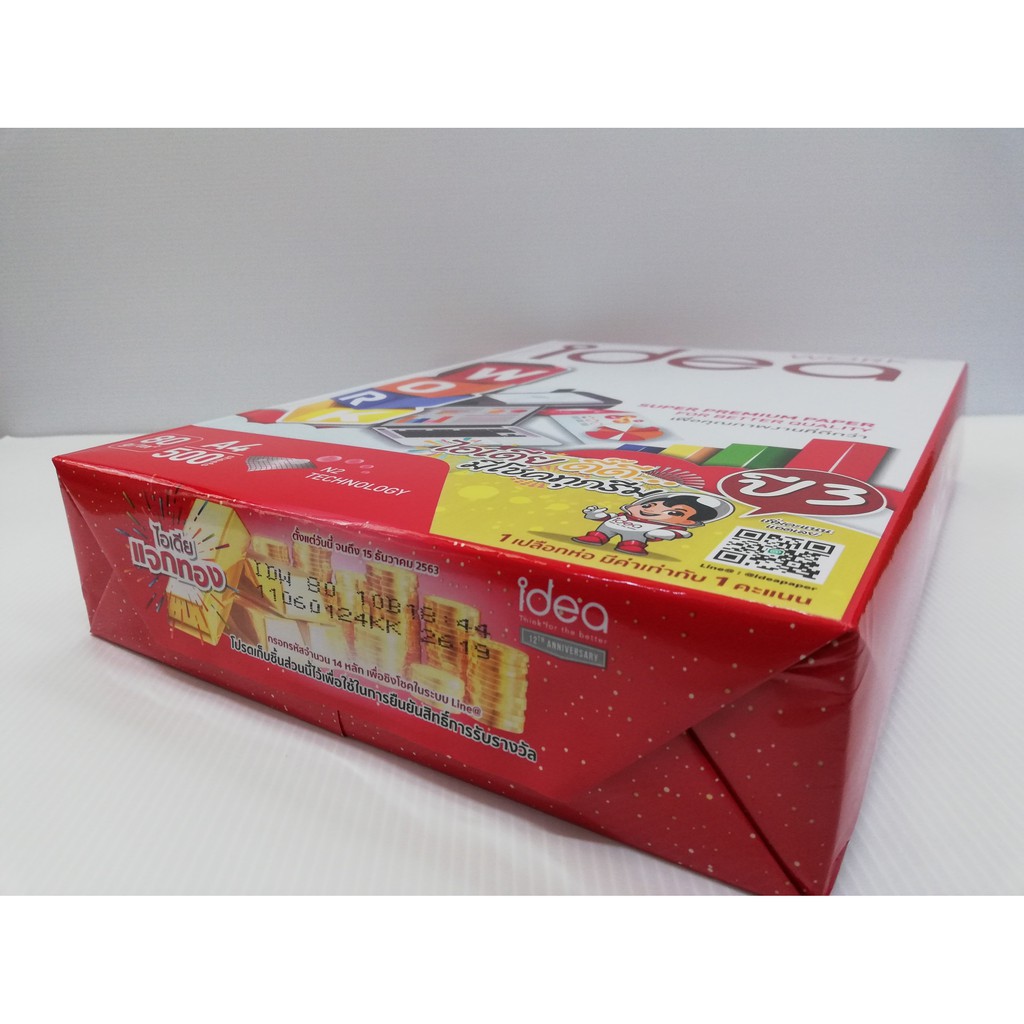 กระดาษถ่ายเอกสาร A4/80G/500 IDEA WORK | Shopee Thailand