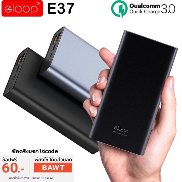 Eloop E37 ชาร์จเร็ว QC 3.0 2ช่อง 22000mAh | Shopee Thailand