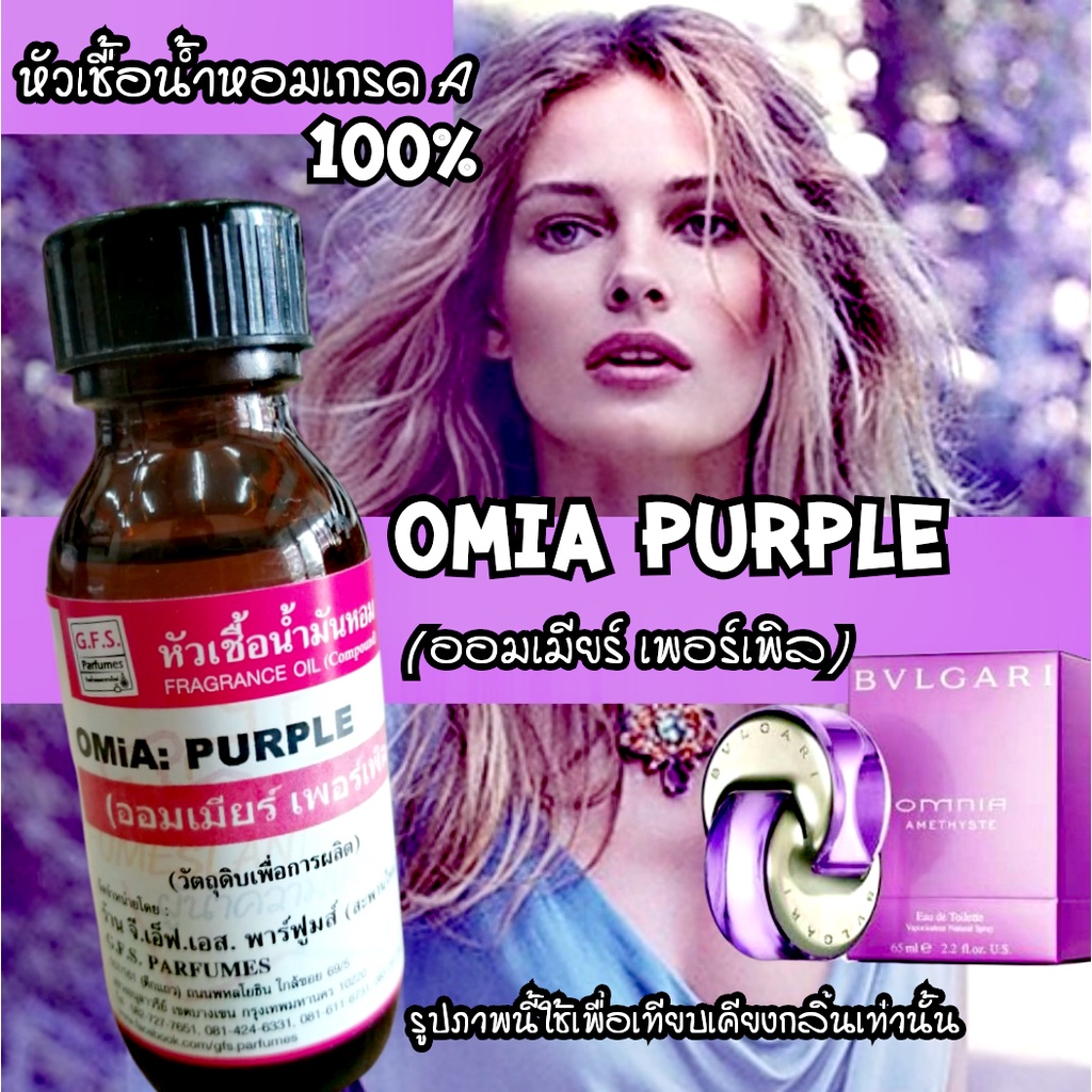 ร้าน GFS.Parfumes (สะพาน ใหม่) หัวเชื้อ น้ำหอม เกรด A เเท้ 100 % กลิ่น ...