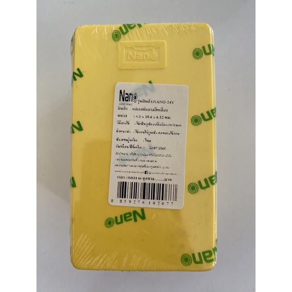 กล่องพักสายไฟขนาด 2x4 , 4x4 NANO | Shopee Thailand