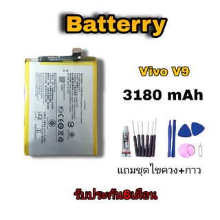 แบต V9 แบตเตอรี่โทรศัพท์มือถือ V9 Battery v9 วี9 แบตเตอรี่ แถมชุดไขควง ...