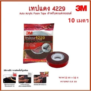 ช้อป 3M กาวสองหน้า ง่าย ๆ บน Shopee | ต.ค. 2025