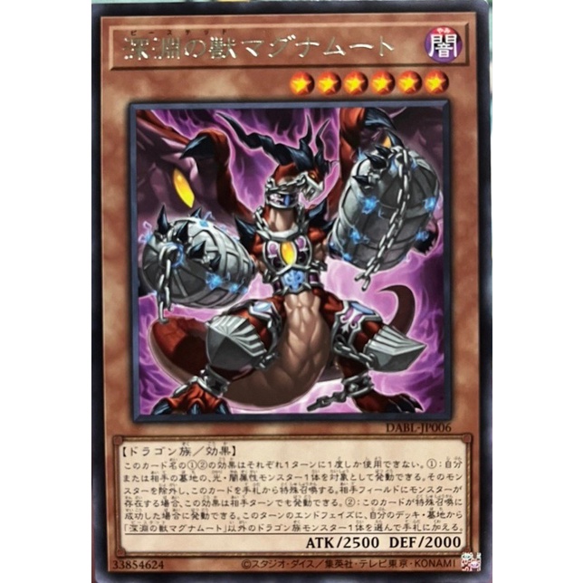 [DABL-JP006] Bystial Magnumut (Rare) | Shopee Thailand