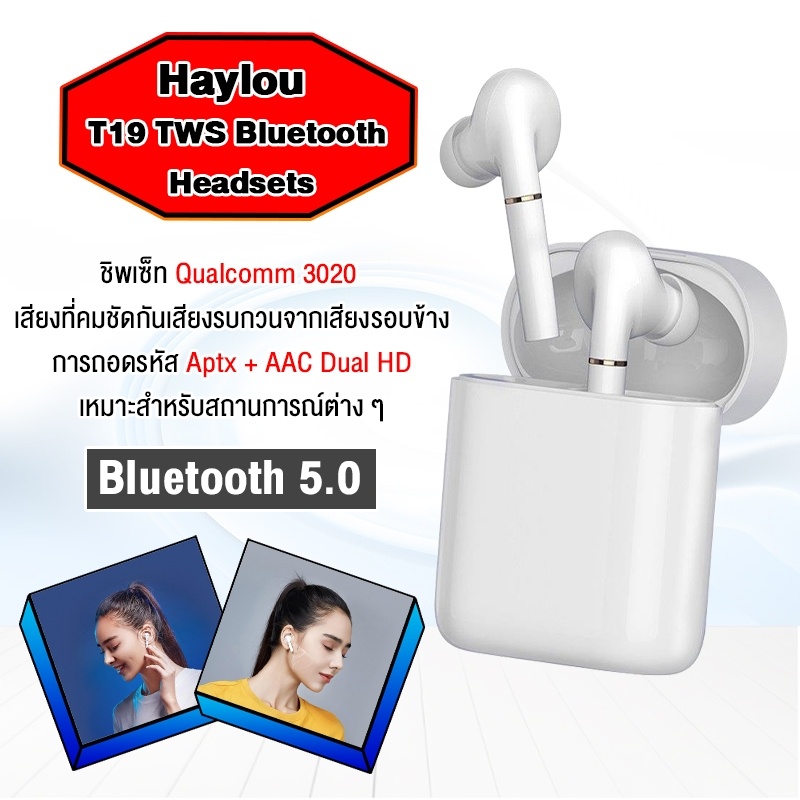 Haylou T19 True Wireless Earbudsหูฟังบลูทูธ 5.0 หูฟังไร้สายแบบชาร์จ ENC เสียงยกเลิกหูฟัง การกัน ...