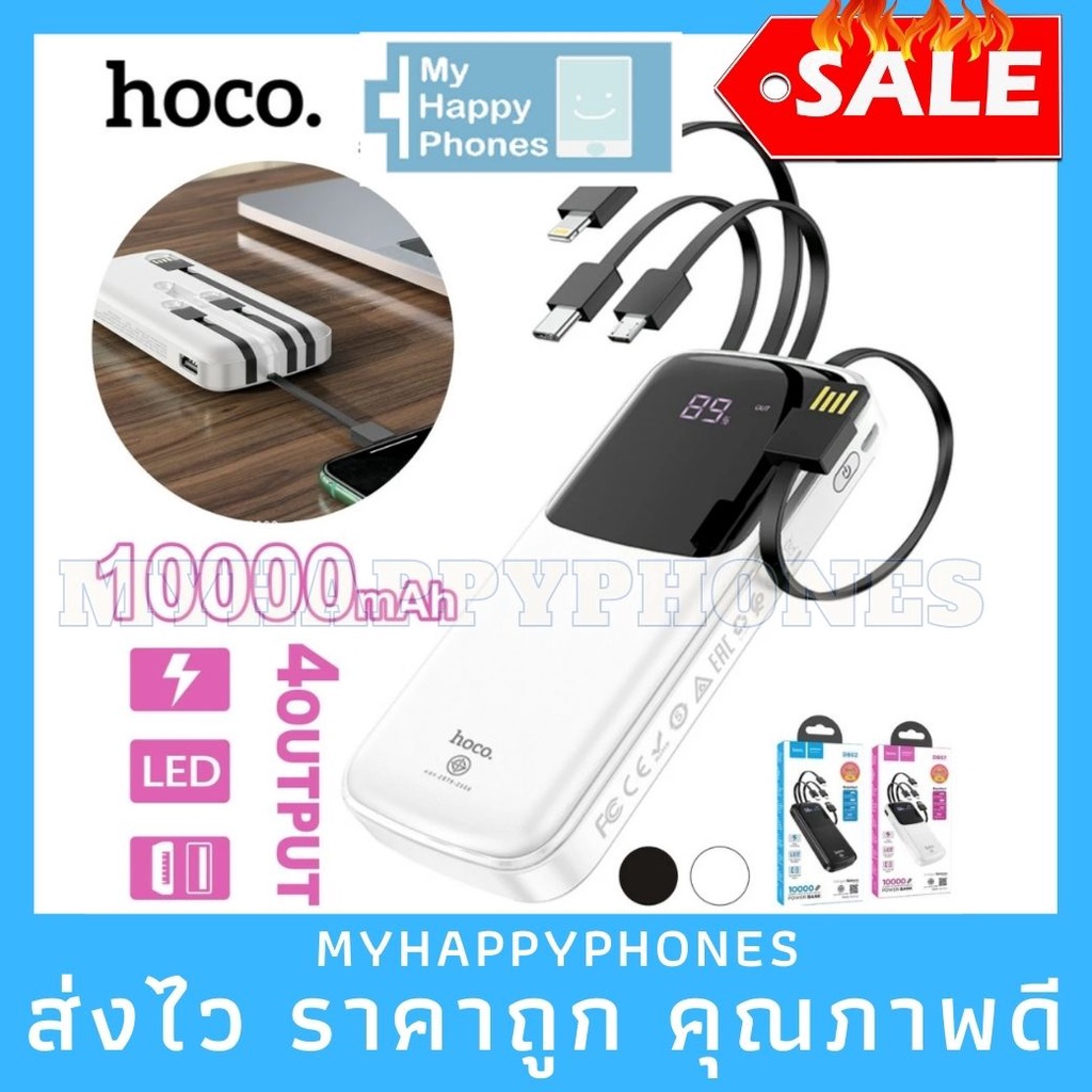 งานแท้ HOCO DB02 powerbank 10000Mah มาพร้อมสาย 4 เส้นในตัว พร้อมส่ง 2 ...