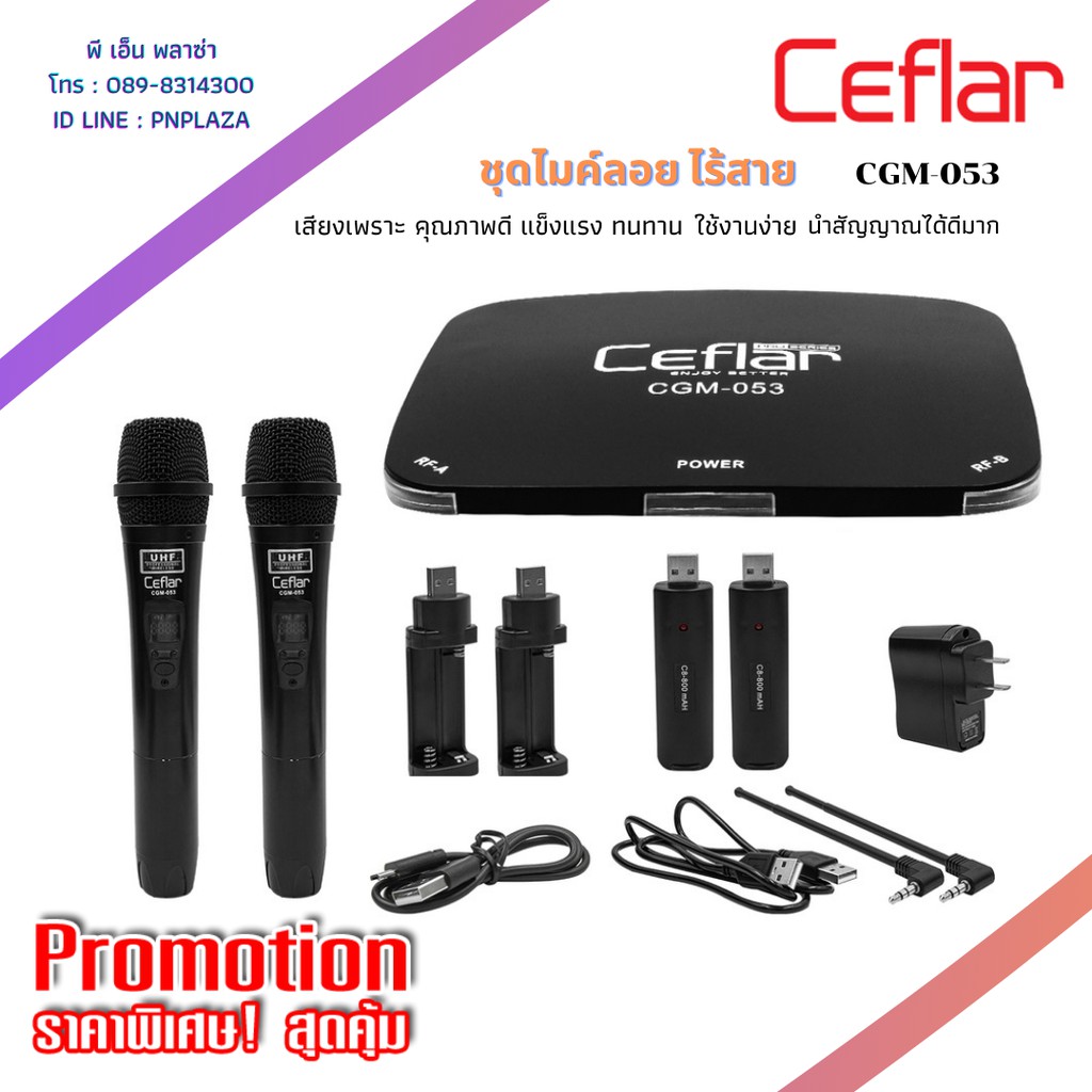 ไมค์ลอย ไมโครโฟนไร้สาย Ceflar CGM-058 ไมค์แบบถือถือคู่ เสียงเพราะมาก | Shopee Thailand