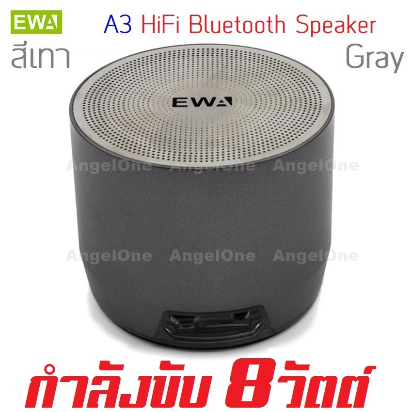 ลำโพงบลูทูธ เสียงดี เบสหนัก กำลังขับ 8วัตต์ EWA A3 Hifi Bluetooth Speaker ของแท้ 100% | Shopee ...