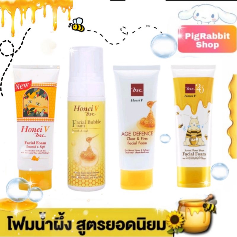 💦 โฟมล้างหน้า น้ำผึ้ง Honey V BSC Facial Foam บีเอสซี ฮันนี่วี เฟเชียล ...