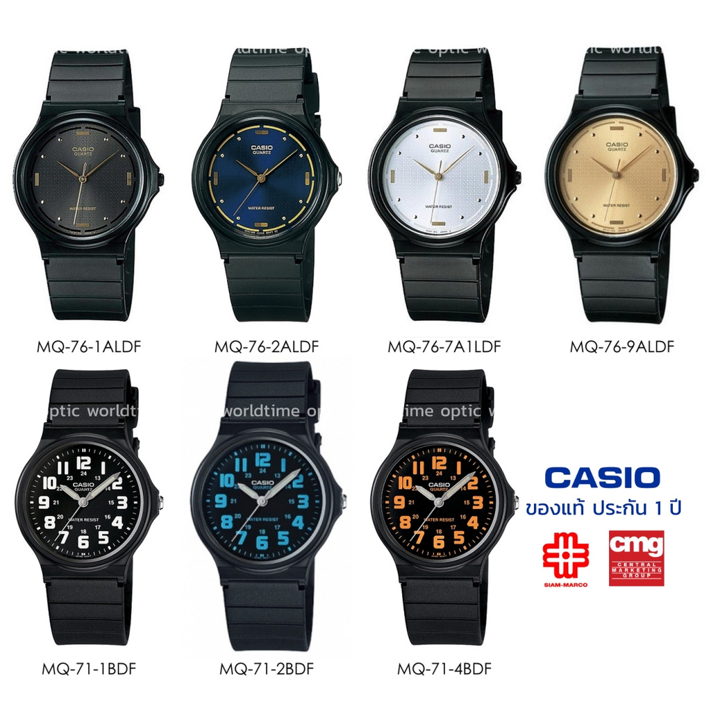 นาฬิกาข้อมือ ผู้ชาย CASIO แท้ รุ่น MQ-71/MQ-76 ประกัน 1 ปี | Shopee ...