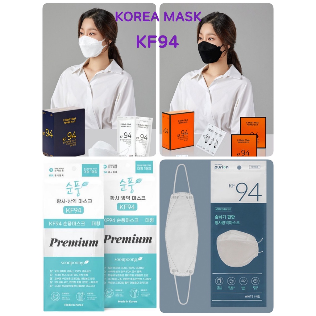 พิเศษ 10 ชิ้น แถม 1 ชิ้น หน้ากากอนามัยเกาหลี 3D KF94 แท้‼️ แพคละ 1 ชิ้น ยี่ห้อ K Medic ...