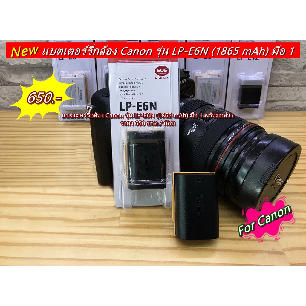 แบต Canon รุ่น LP-E6N แบตเตอร์รี่ Canon EOS R EOS R5 EOS R6 5DS 5DSR ...
