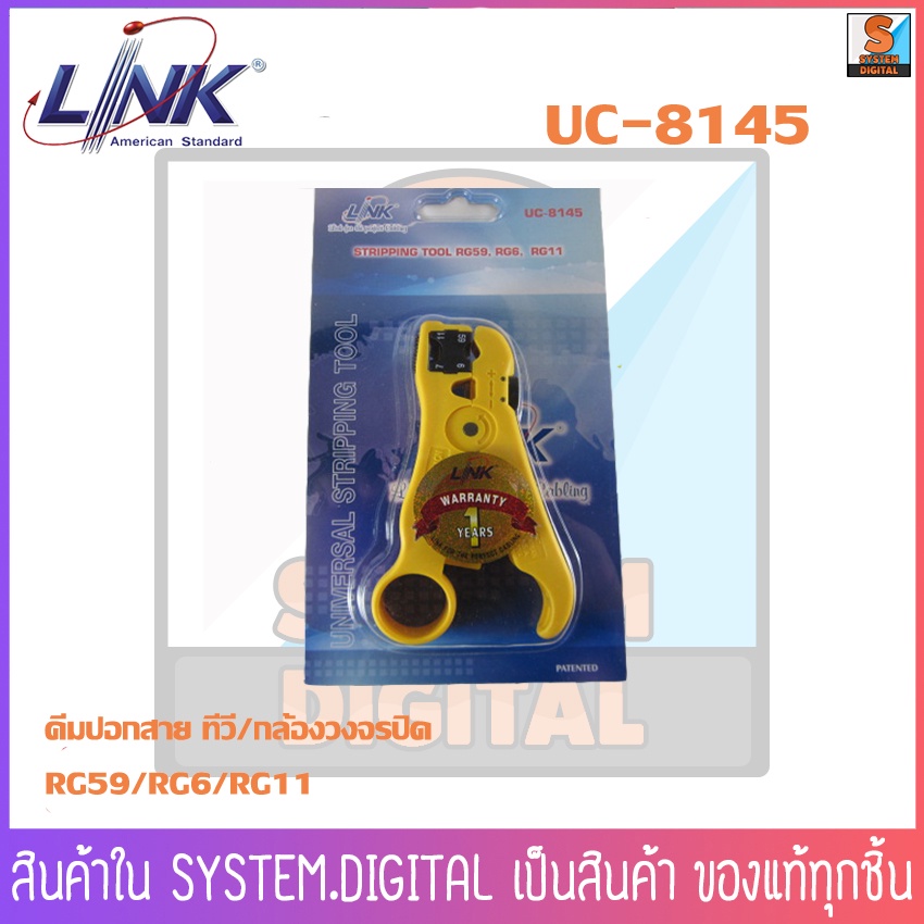 LINK UC-8145 คีมปอกสาย ทีวี/กล้องวงจรปิด RG59/RG6/RG11 | Shopee Thailand