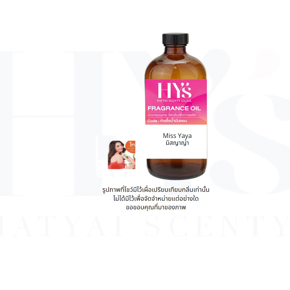 MISS YAYA มิส ญาญ่า | Shopee Thailand