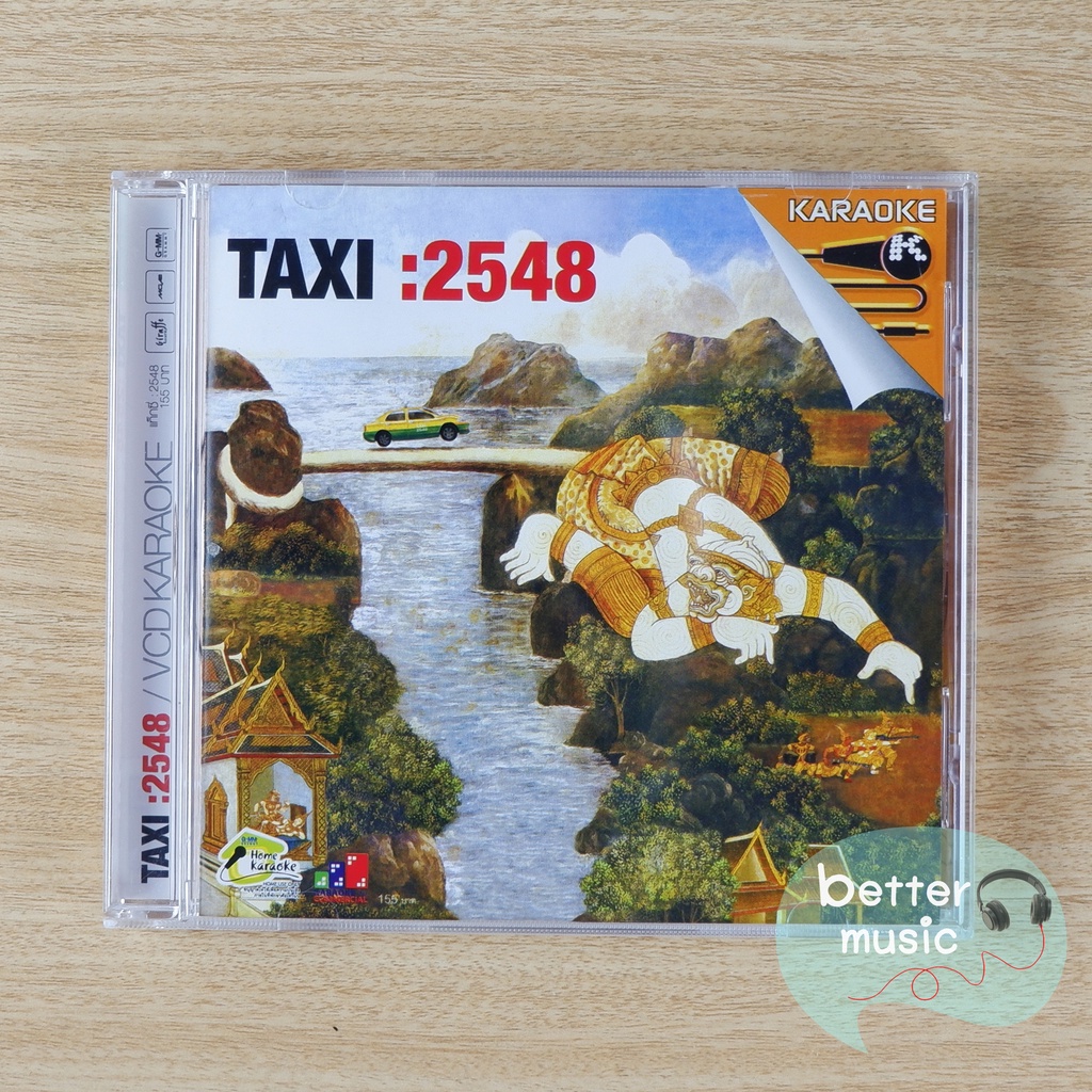 CD เพลง / VCD คาราโอเกะ Taxi (แท๊กซี่) อัลบั้ม Taxi / ท-0002 / Full Option / เปิดประทุน / 2548 / ...