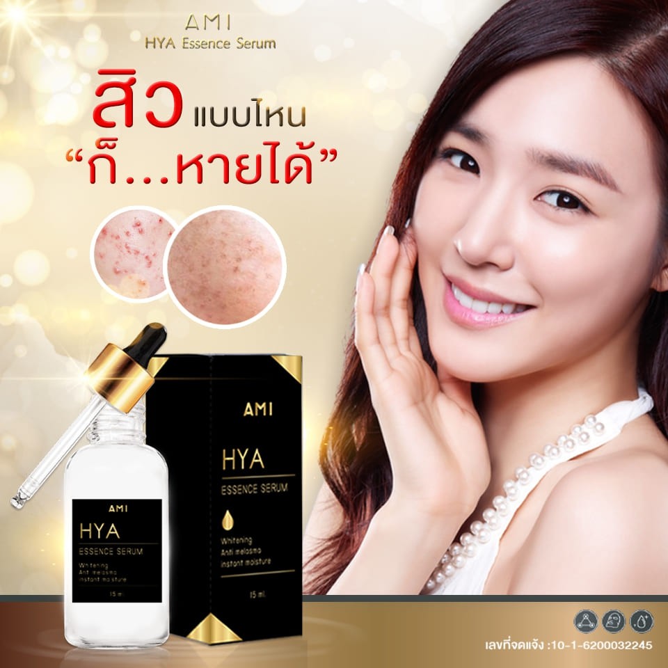 เซรั่มตั้กลีลาเอมิ ไฮยา serum hya ami (1 กล่อง ) | Shopee Thailand
