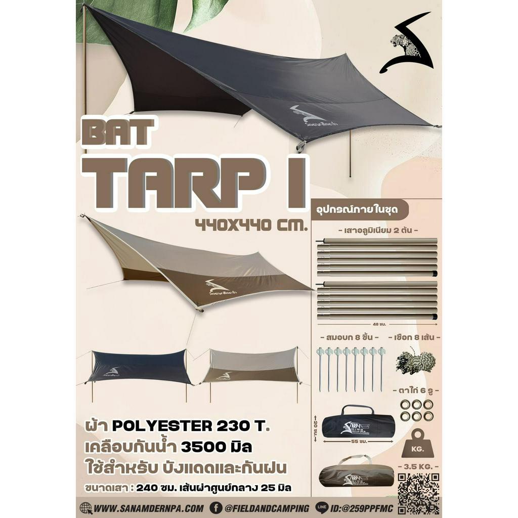 ️ NEW ทาร์ปสนามเดินป่า HEX TARP I 4.4x4.4 m. และ TARP II 6.2x4.4 m. มาพร้อมอุปกรณ์ครบชุด ...