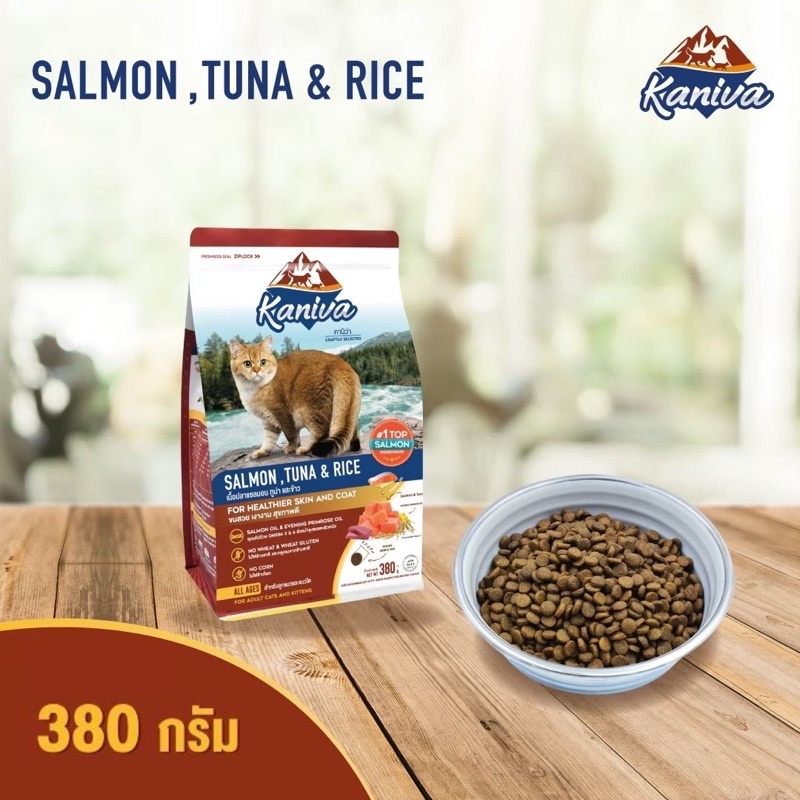 Kaniva (คานิว่า) อาหารแมวชนิดเม็ด อาหารแมว ถุง 380-400 กรัม | Shopee Thailand