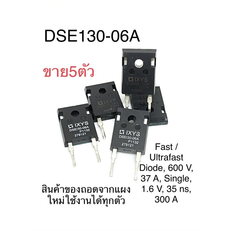 (1ชุดได้5ตัว)DSEI30-06A Ultrafast Diode, 600V 37A รหัสสินค้าDE10363 ...