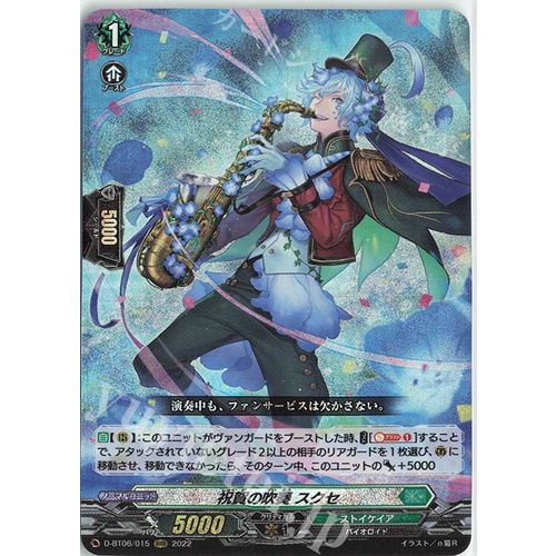 D-BT06 Cardfight!! Vanguard Will+Dress overDress แยกใบ RRR ORR , D Booster Set 06: Blazing ...