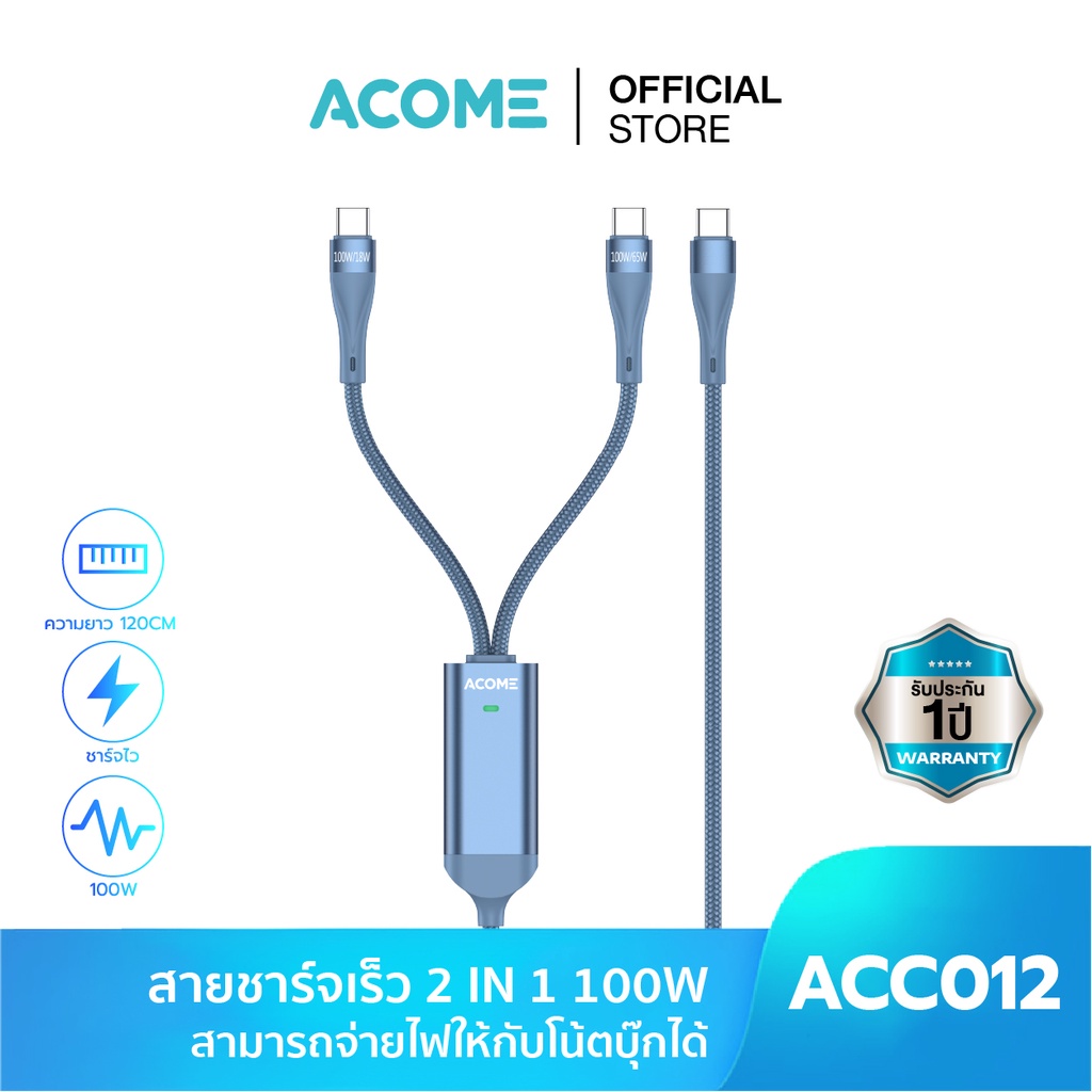 ACOME สายชาร์จ 2 in 1 รุ่น ACC-012 Fast Charge Data Cable Type-C to ...