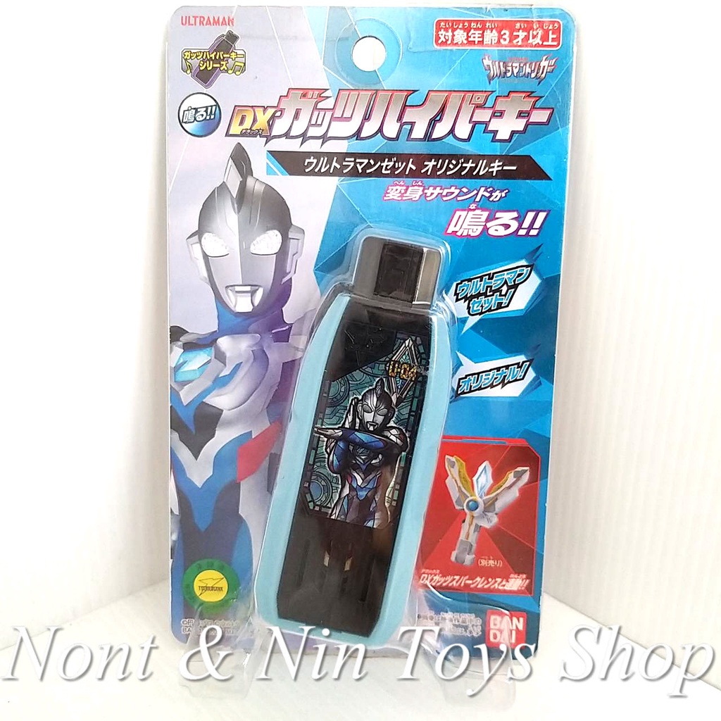 Ultraman Trigger DX GUTS Hyper Key .. กัทส์ไฮเปอร์คีย์ อุลตร้าแมน ทริก ...