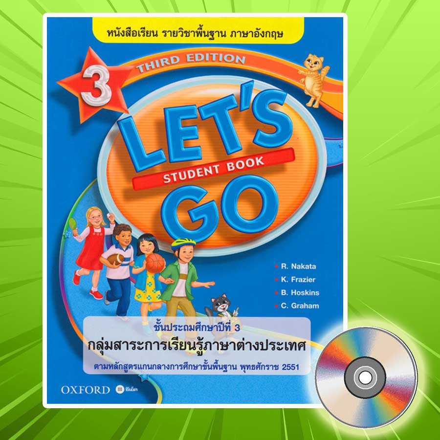 Let's Go 3 Third Edition ภาษาอังกฤษพื้นฐาน ประกอบด้วยหนังสือ 2 เล่ม คือ แบบเรียนและแบบฝึกหัด และ ...
