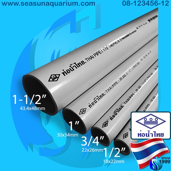 Thaipipe ท่อน้ำไทย สีขาว class 8.5 1/2" 3/4" 1" 1นิ้วครึ่ง ท่อประปาสี ...