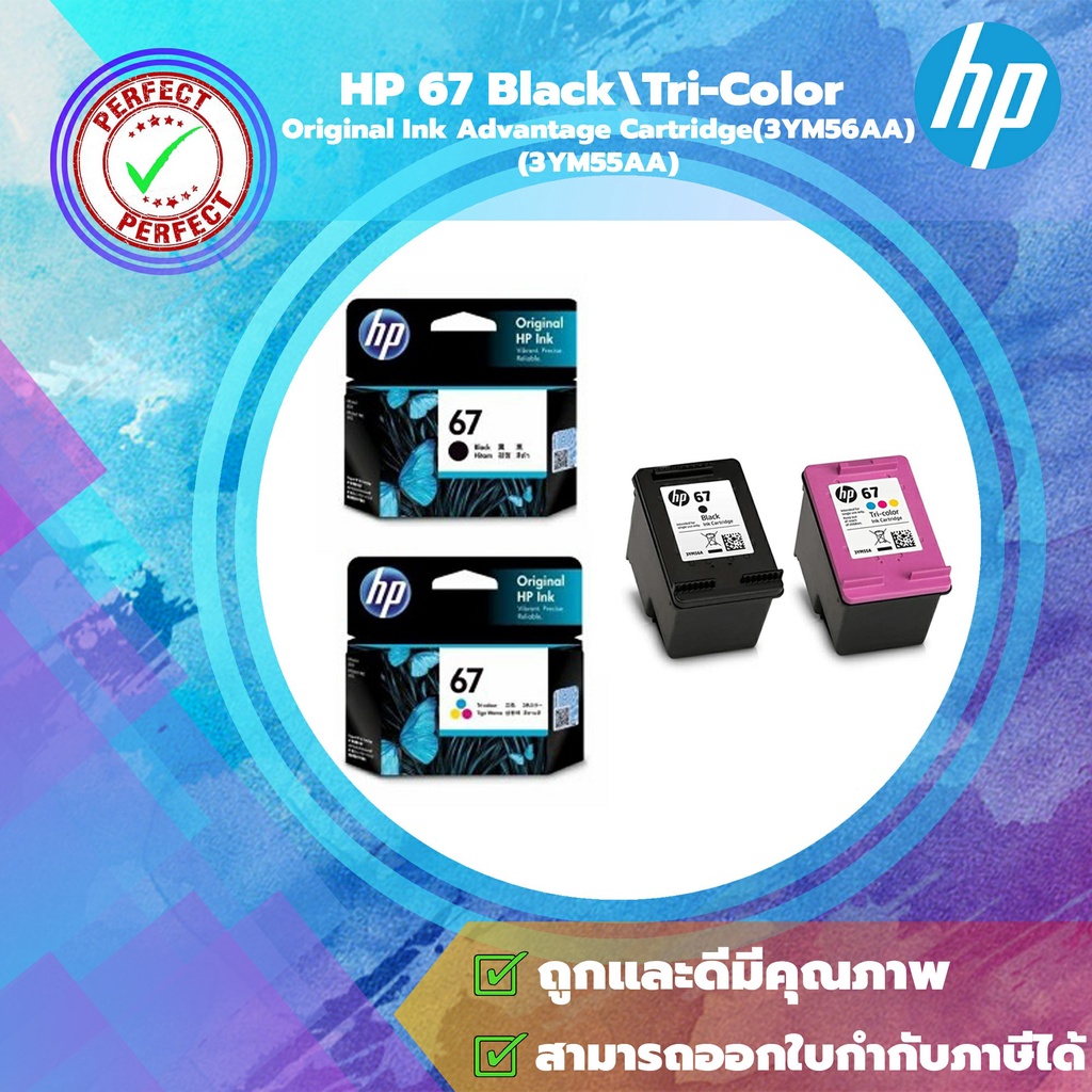 HP 67 Black/Tri-color Original Ink Cartridge หมึกแท้ 100% | Shopee Thailand