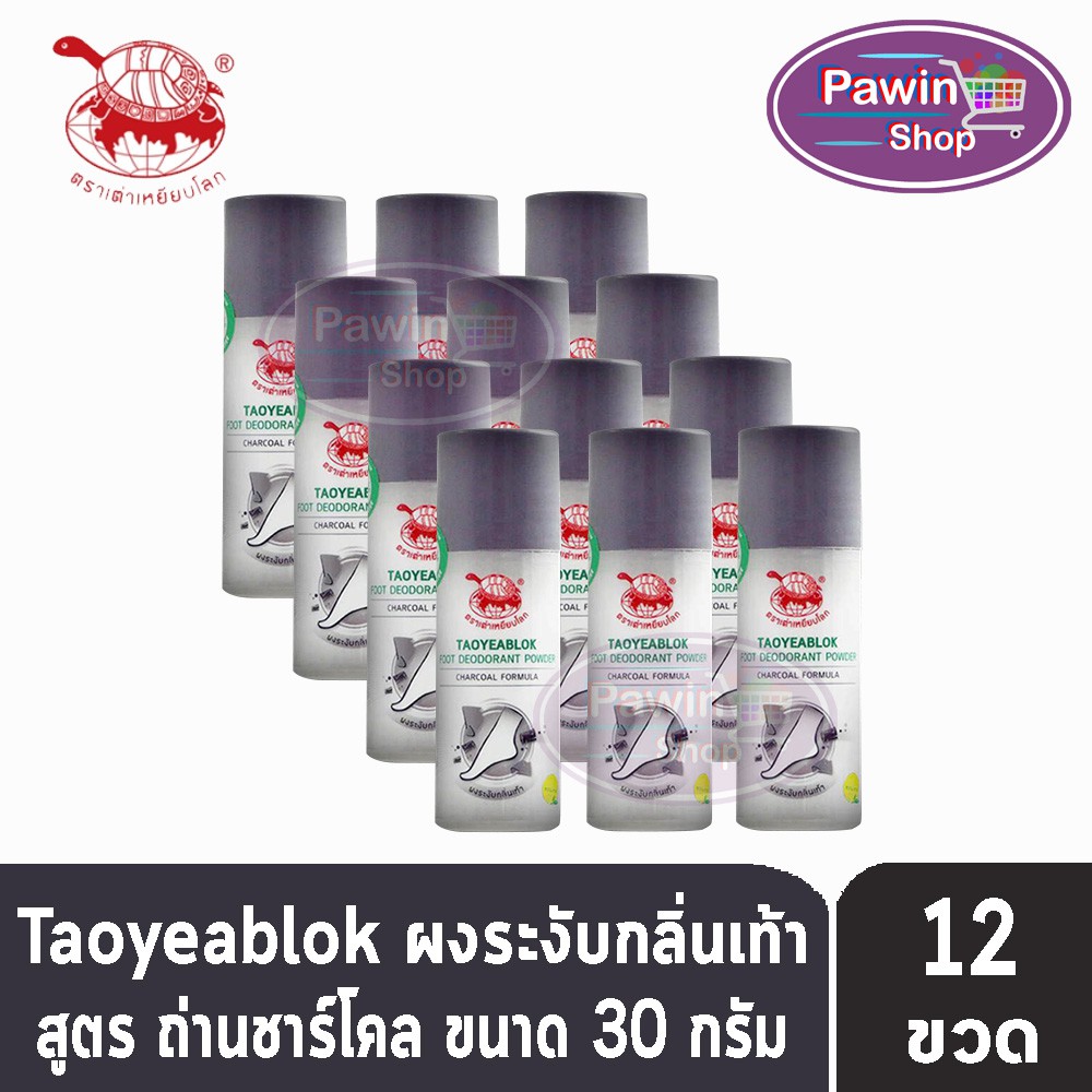 Taoyeablok Foot Deodorant Powder Charcoal Formula ผงระงับกลิ่นเท้า สูตรถ่านชาร์โคล ขวดสีดำ (30 ...