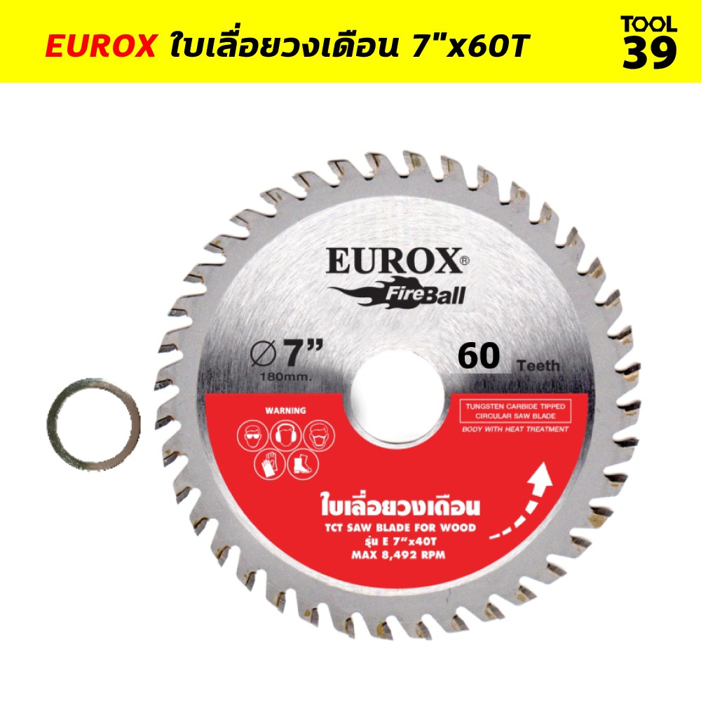 EUROX ใบเลื่อยวงเดือน 7"x60T | Shopee Thailand