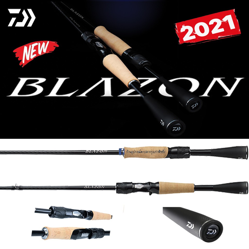 [โลด KXXTZRMM ลดทันที 301] คัน Daiwa Blazon 2021 ของแท้ 100% พร้อมบัตรรับประกัน | Shopee Thailand